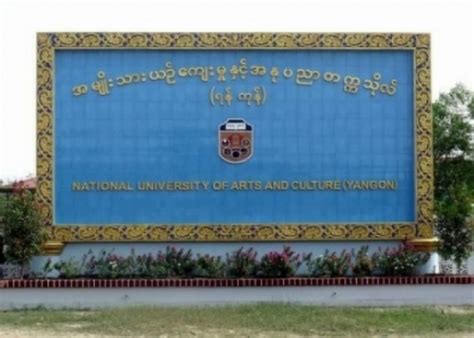 အမ်ိဳးသားယဥ္ေက်းမႈႏွင့္ အႏုပညာတကၠသုိလ္ ရန္ကုန္ ပထမႏွစ္ဝင္ခြင့္ေျဖဆိုရန္ေလ်ွာက္ထားသူမ်ားစာရင္း