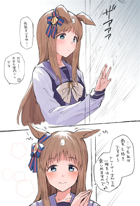 グラスワンダー雨の日グラスワンダーひとでの漫画