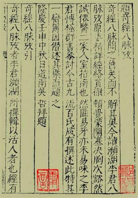 決死生 處百病 古人如何解密經穴的生命密碼 腧穴 黃帝內經 針灸甲乙經 經絡穴位 解密 人體 神奇的系統