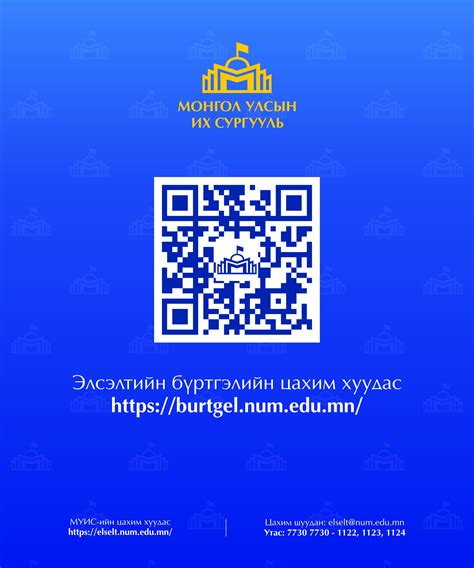 Бакалаврын өдрийн хөтөлбөрт 2024 2025 оны хичээлийн жилийн намрын… Монгол Улсын Их Сургууль