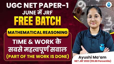 Time And Work Questions Mathematical Reasoning Paper 1 Ugc Net June