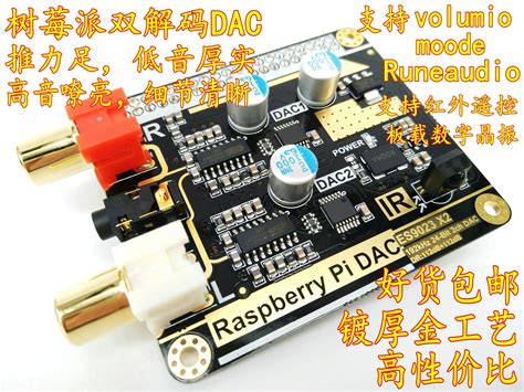 volumio moode raspberry pi dac raspberry pi 4b hifi dual dac i2s
