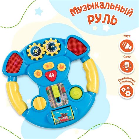 Mommy Love Развивающая музыкальная игрушка / Руль детский / Обучающий ...