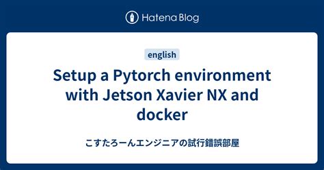 setup a pytorch environment with jetson xavier nx and docker こすたろーん