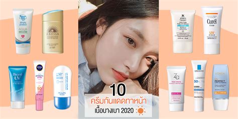 5 ครีมกันแดดหน้าเนียนกริบ จบได้ในขวดเดียว Akeru