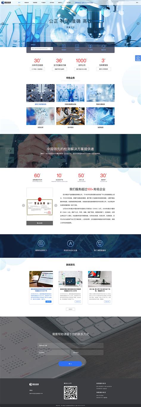 实验室管理系统官网首页