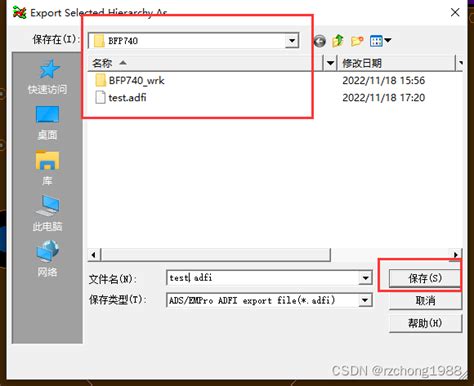 allegro16 6导出版图到ads2019仿真的方法 ad pcb 导入 ads csdn博客
