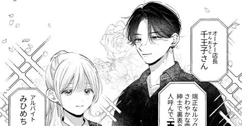 創作男女 姫×王子 まえばのマンガ 漫画 男性受け 創作男女1000users入り Pixiv