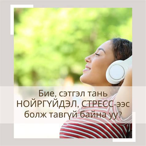 Энтрепренер Та НОЙРГҮЙДЭЛ ээс болж бие сэтгэл тухгүй байна уу Нойргүйдэл гэдэг сэтгэл гутрал