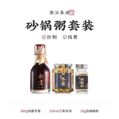 潮汕集锦初汤鱼露150ml冬菜280g胡椒粉35g Weee