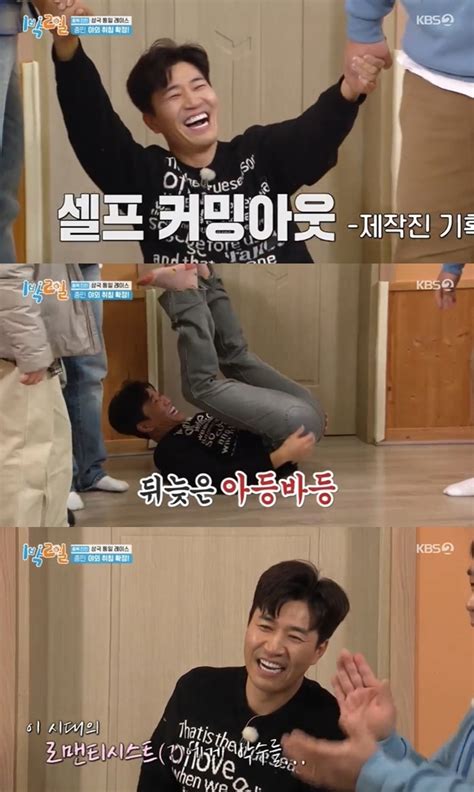 “여친 있어” 김종민 대놓고 열애 인정 9월 결혼 사실되나1박2일 어제tv