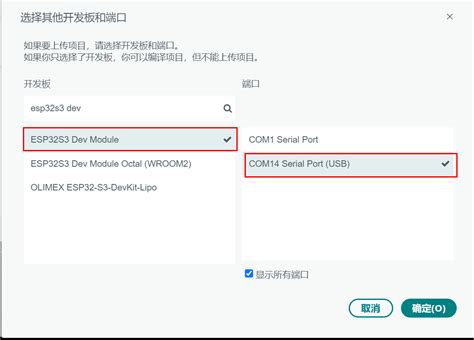 Esp32 S3 Arduino环境搭建 — Wiki