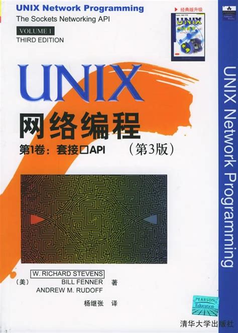 笔记 《unix网络编程卷一》第一章 知乎