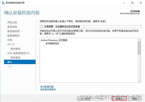 Windows2016安装证书管理器、iis配置自签名证书、导出证书、证书pfx转化为crt和keyiis 自签名证书 Csdn博客