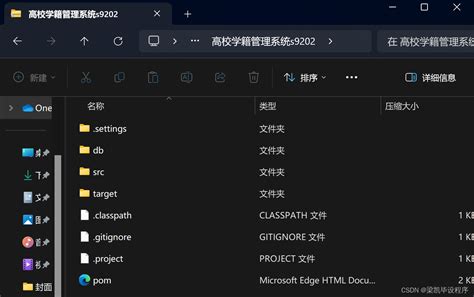 高校学籍管理系统jspjavaspringmvcmysqlmybatis数据库高校学籍管理系统 Csdn博客