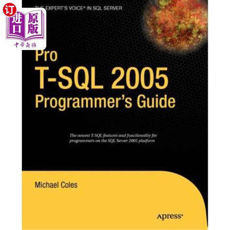 海外直订pro t sql 2005 programmer s guide pro t sql 2005程序员指南 虎窝淘