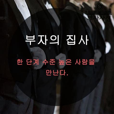 요즘 직원들은 직장 상사가 회식을 제안해도 ‘내키지 않으면 거절한다 만약 사장이 술자리를 제안 부자사전상위1의 비밀 Band