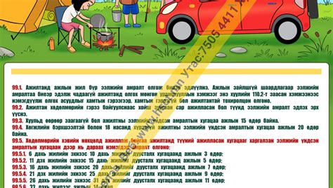 Хөдөлмөрийн тухай хууль 99 дүгээр зүйл Ээлжийн амралт түүний хугацаа Хөдөлмөрийн тухай хууль