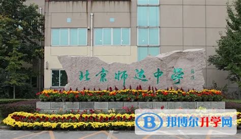 北京师达中学2023年学费标准