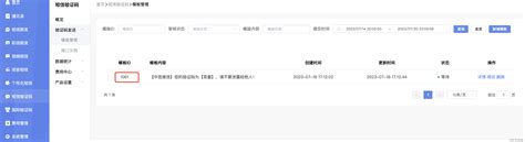 超详细，使用javascript获取短信验证码 js短信验证码 csdn博客