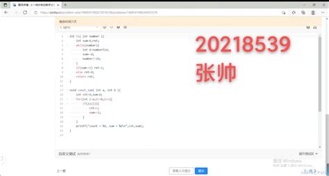 C语言i博客作业09本题要求实现两个函数一个函数判断给定正整数的各位数字之和是否等于5另一个函 Csdn博客