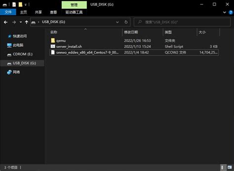 【主要】制作安装启动盘