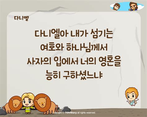 주일학교 Ppt 이미지 자료 어린이 예배 Ppt 파워포인트 배경화면 다윗 다니엘 네이버 블로그