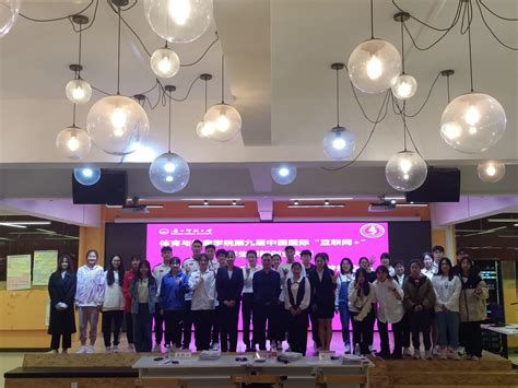 创新创业第九届中国国际互联网 大学生创新创业大赛学院选拔赛圆满落幕