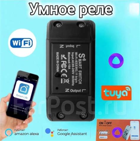 Умное реле с Wi Fi Яндекс Алисой Smart Life Tuya 10А новый в наличии Цена 700₽ во