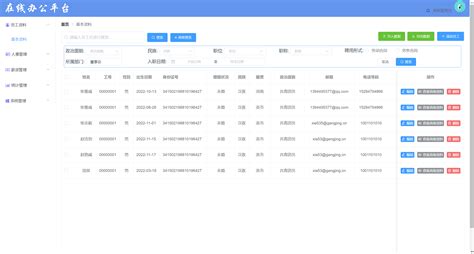 GitHub liuxingjian YEB 在线智能办公系统完整版