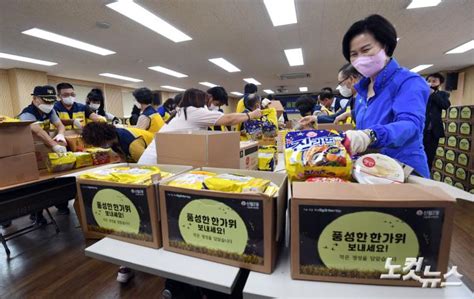 양천구 추석 맞이 취약계층 800가구 지원 노컷뉴스