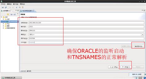 达梦怎么用迁移工具将数据迁移至mysql 达梦迁移工具使用方法温柔一刀的技术博客51cto博客
