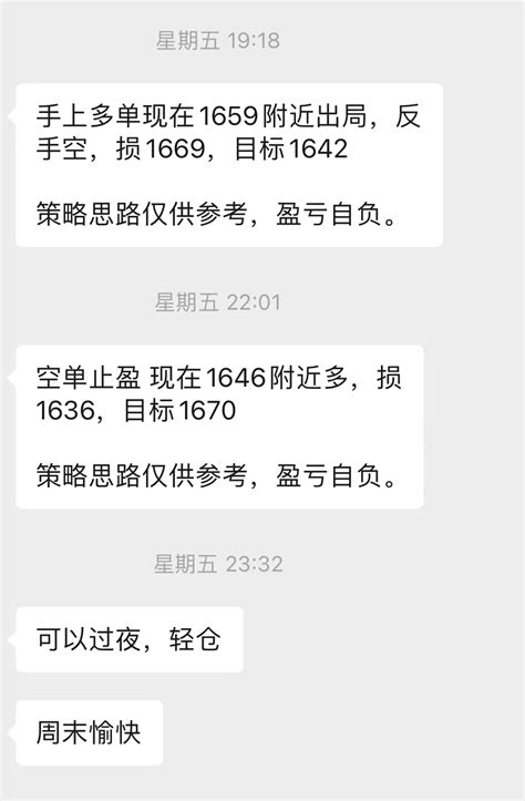 秦钰恒；黄金1646多单继续持有中金在线财经号
