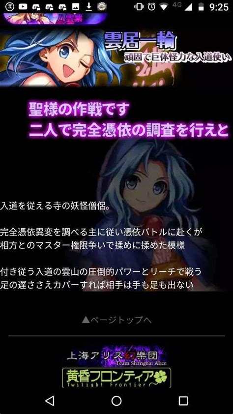 Hablemos De Touhou 155 Antinomy Of Common Flowers Touhou Project