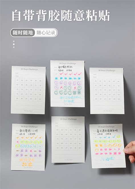 31天打卡计划本30天自律打卡本便签本简约效率便签纸迷你随身清单 阿里巴巴
