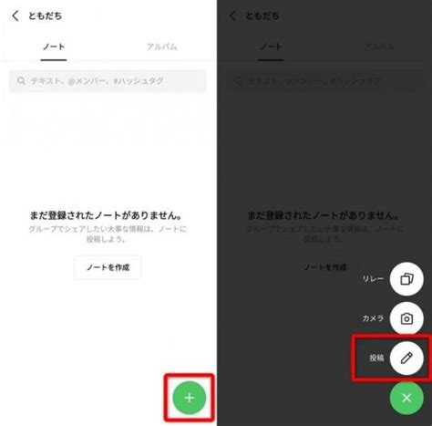 Line（ライン）でまとめて動画共有する方法 ノートで投稿・保存すれば保存期間の制限なし アプリブ