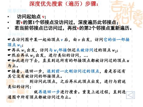 ppt 数据结构与算法 data structure algorithms 烟台南山学院信息科技学院 数据结构与算法教学组