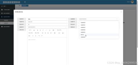 Python基于django医院信息管理系统的设计源码vue部署文档讲解等基于python的医院信息管理系统 Csdn博客