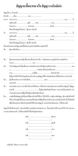 ใบประเมินความพึงพอใจของลูกค้า