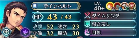 【feh】シャナンのスキル構成について 方位445