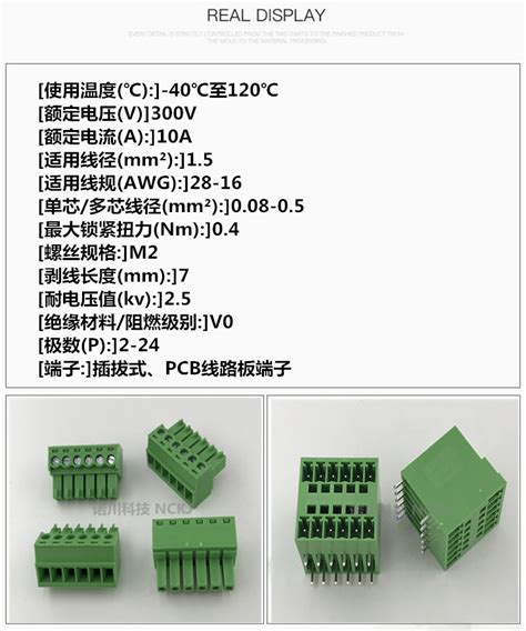 3 81双层插拔式接线端子 双排 3 5插拔式端子 公母pcb接线 2p 24p 阿里巴巴