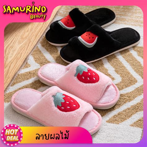 Sbพร้อมส่ง สลิปเปอร์ รองเท้าอยู่บ้าน ลายผลไม้ สีพื้น น่ารักๆ รองเท้าเดินในบ้าน รองเท้าใส่ในบ้าน