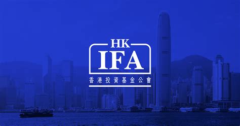 香港投资基金公会2024年投资者调查：香港投资者对市场展望审慎乐观；最有兴趣投资人工智能和医疗保健行业 Hkifa