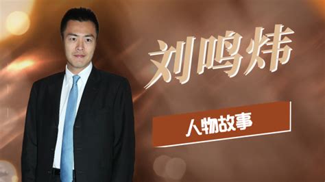 刘鸣炜择偶标准曝光，对比其父刘銮雄，竟高明很多腾讯新闻