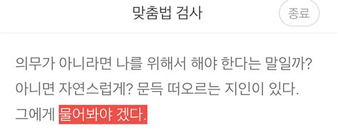 띄어쓰기는 표준국어대사전에서 확인