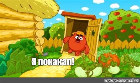 Мем Я покакал Все шаблоны Meme