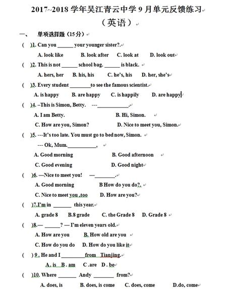 两次英语 随意云
