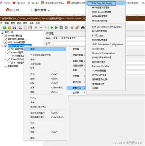 Jmeter之csv数据文件的应用：不同用户登录后购买套餐的业务流程jmeter Csv 多个用户多个商品 Csdn博客