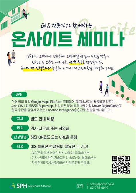 💭우리 회사는 무슨 지도 Api를 사용해야 하나우리 같은 로케이션인텔리전스 매거진 By Sph