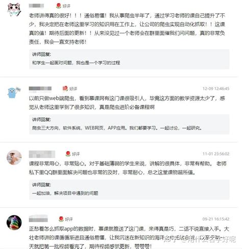 M课实战课——移动端python爬虫实战【网盘链接】 知乎